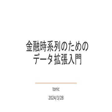 market-api.dev_financial_data_augmentation.pptx