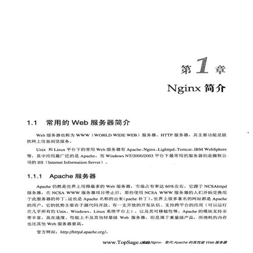 第1章 nginx简介 | PDF | Web Development | Internet