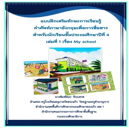 My school docx | PDF