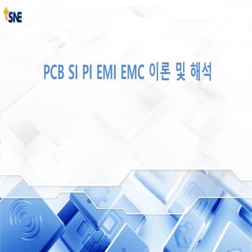 1 PCB SI PI EMI EMC 이론 및 해석 - Introduction.pdf
