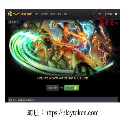 註冊playtoken會員 | PDF