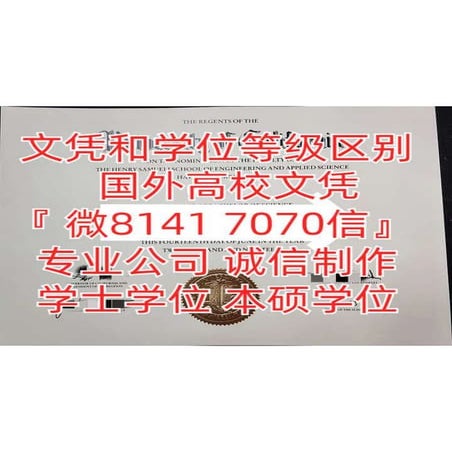 办理USYD毕业证学历认证 USYD毕业证学位等级硕士留信网认证【微信：81417070】(USYD毕业证书)悉尼大学毕业证The ...