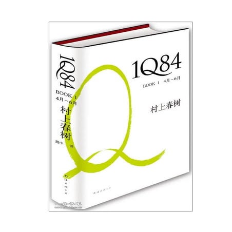 1 q84 book1 sc | PDF