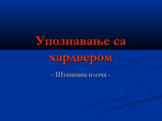 Ultrasons infrasons | PPTX