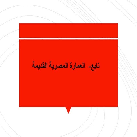 1st Lec04 2023.pptx nsxbwindiwnd9j3lmcoi9eceec | PPT