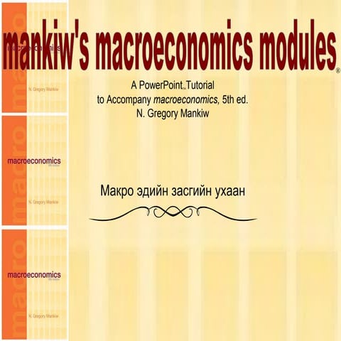 1 the science of macroeconomics | PPT