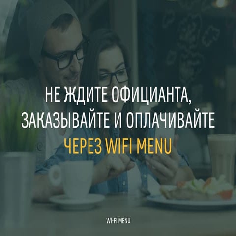 WIFI Menu | PDF