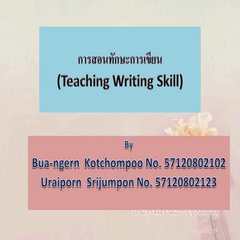 English writing | PPT