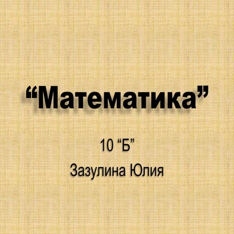 My Experience | PPT