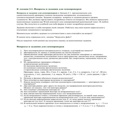 в з 2.1. к 1 | PDF