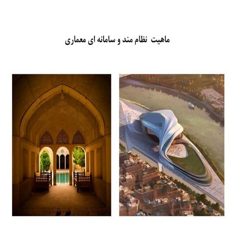 persian ancient art and architecture | PPTX