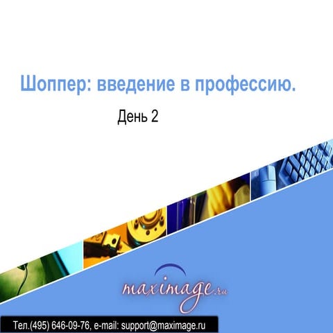 Орифлейм 2.0