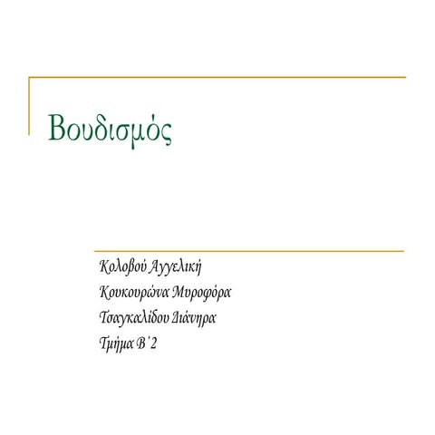 Bουδισμός | PPT