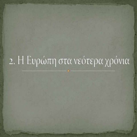 ιστορία στ' 2 | PPTX