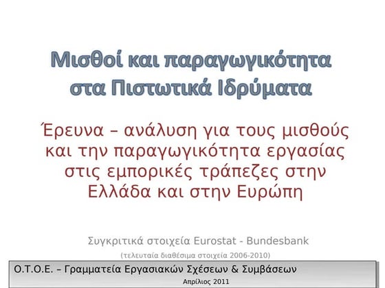 Οτοε