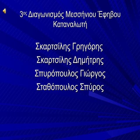 τρόποι πληρωμής | PPT