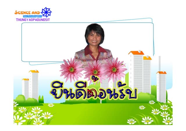 Composition 9 my favorite famous person 2 | DOCX