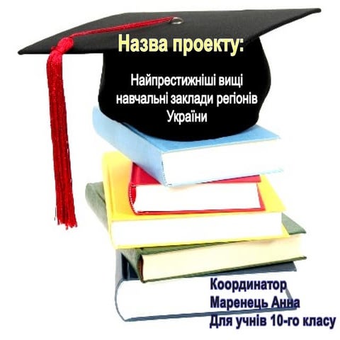 презентація вчителя.2 | PPT