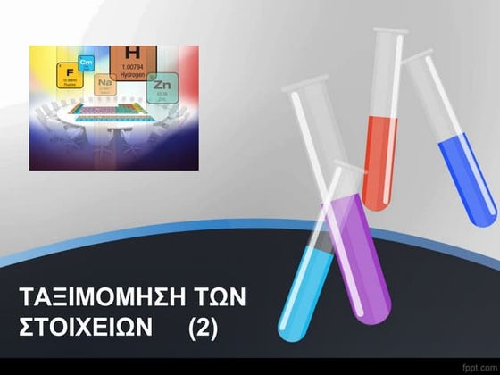 περιοδικός πίνακας χημεία Γ'γυμνασίου | PPT