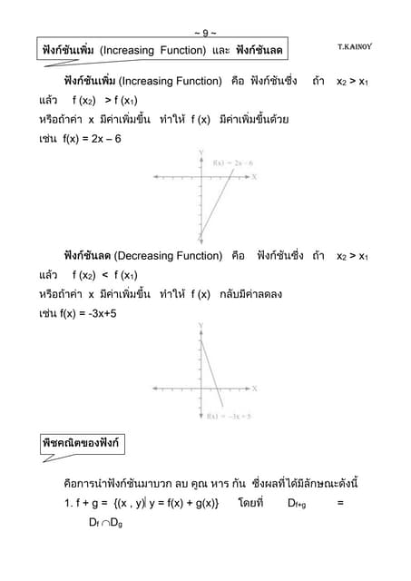 Reteach function tables | PDF
