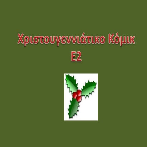 αγρια ζωα της ζουγκλας! | PPT