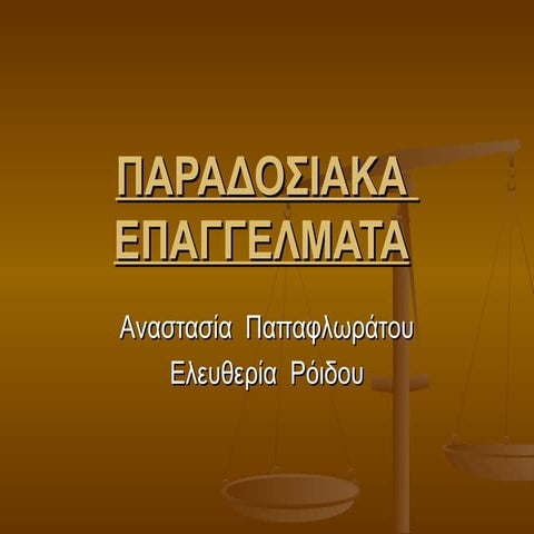 2 ελευθερία-αναστασία | PPT