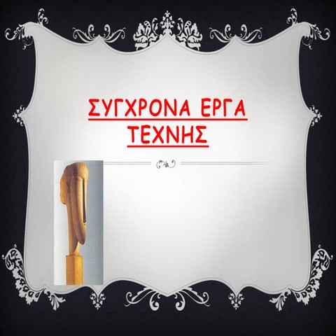 συγχρονα εργα τεχνης 2 | PDF
