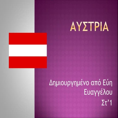αυστρια 2 | PPT
