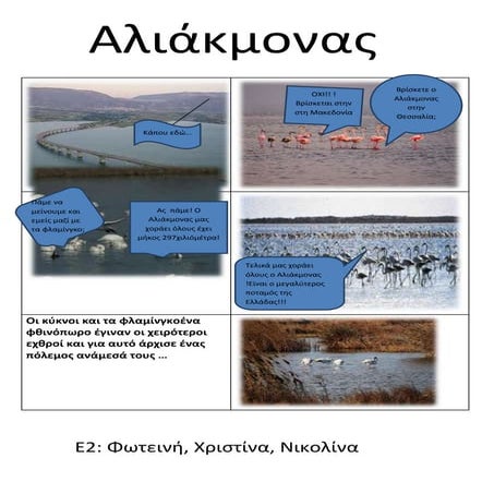 κόμικς για ρατσισμό | PDF