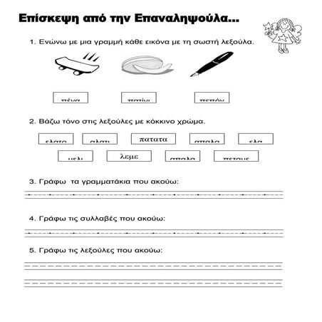 αα,ττ,ππ (2) | DOC