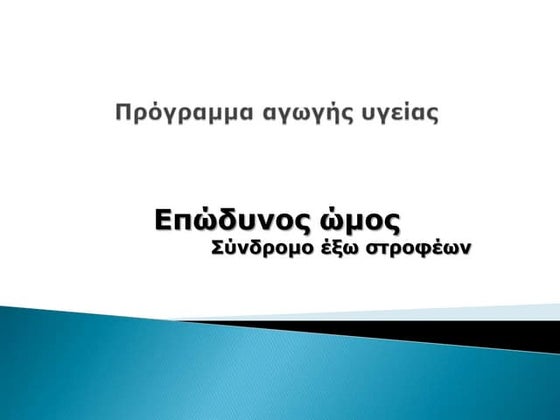 αρχικοι χρονοι αρχαιας ελληνικης | PDF