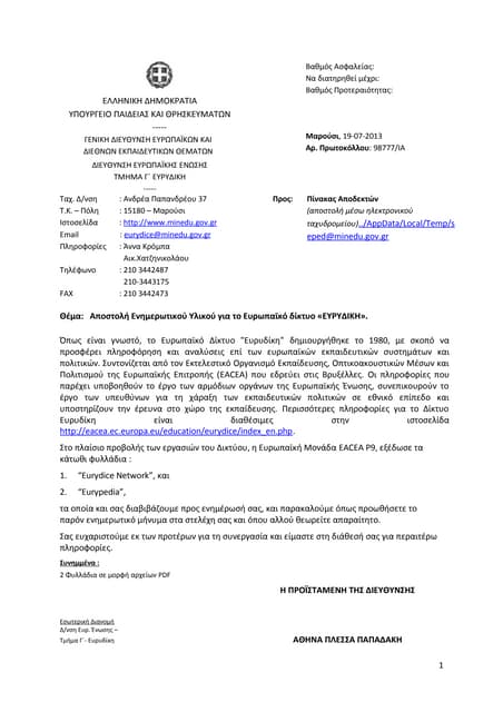 Cv George Tsintzelis | DOCX