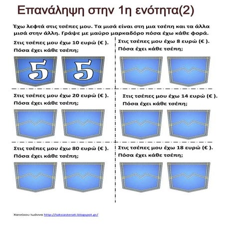 επαναληψη(2) | DOCX