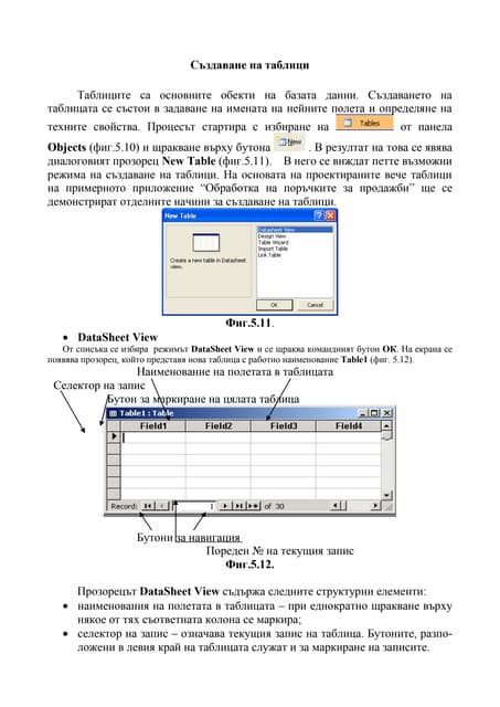 ИТ - Windows Explorer 6 клас | PPTX