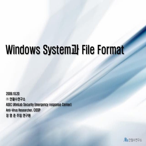 2. windows system과 file format | PPT