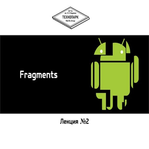 Introduction to Android Fragments | PPT