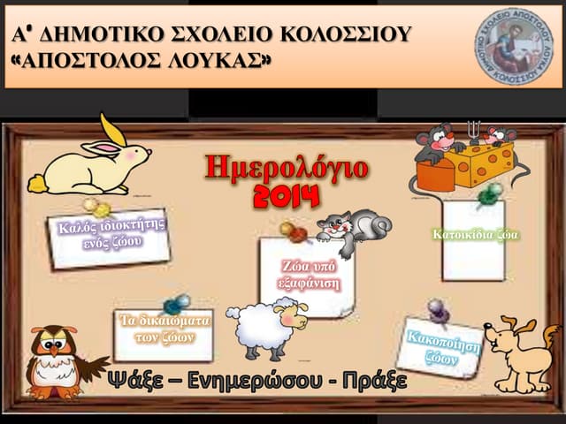 ετησιος χορος συλλογου ποντιων β. εβρου ο διγενης