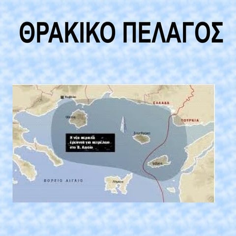 Ε2 Θρακικό Πέλαγος | ODP