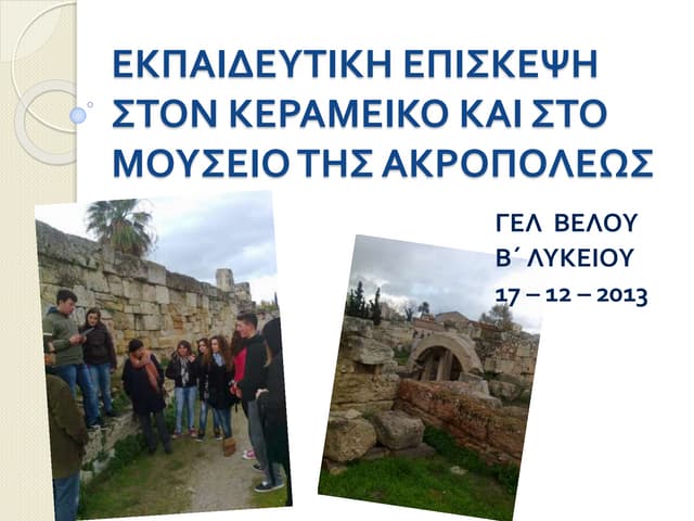 Ancient athens | PPT