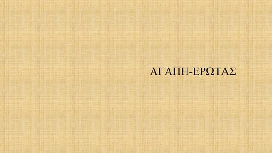λόγος του ζολώτα | PDF