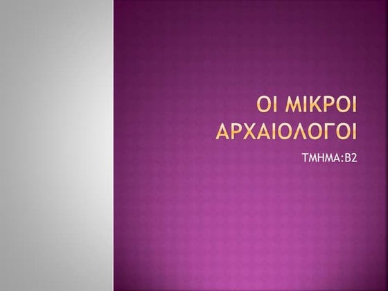 τομ σογιερ | PPT