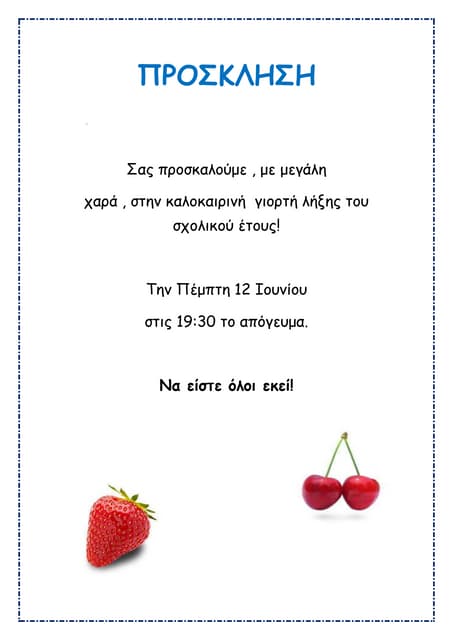 Μια κατασκήνωση στο Σαϊττά | DOCX