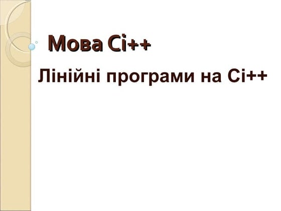 Lecture 10 For Distance Courses Fundamentals Of Informatics Ppt