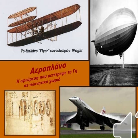 Αεροπλάνο, η ιστορία του- Λένα Νάση | PPT