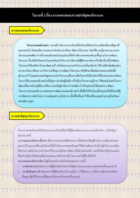 Project2 presention | PPT