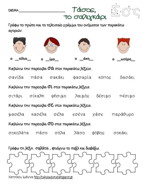 αριθμογραμμη 1-104 | PDF