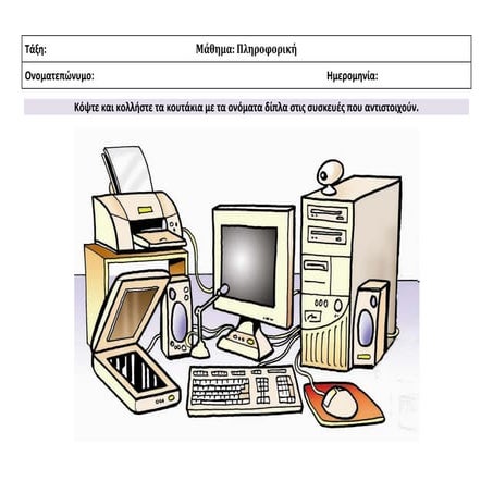Κρυπτόλεξο για τα αγγλικά χρώματα | PDF