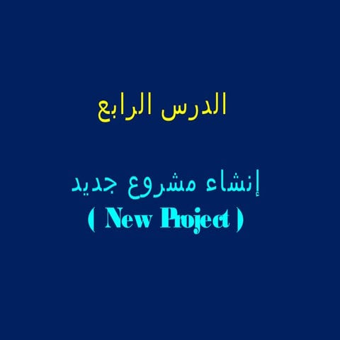 18611 project identification | PDF