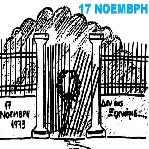 "17Η ΝΟΕΜΒΡΗ" | PPTX