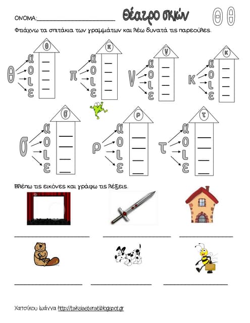 πεπονι πεπονι 1 | PDF